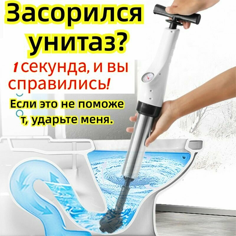 Вантуз пневматический высокого давления для унитаза и прочистки трубраковины 3 насадки