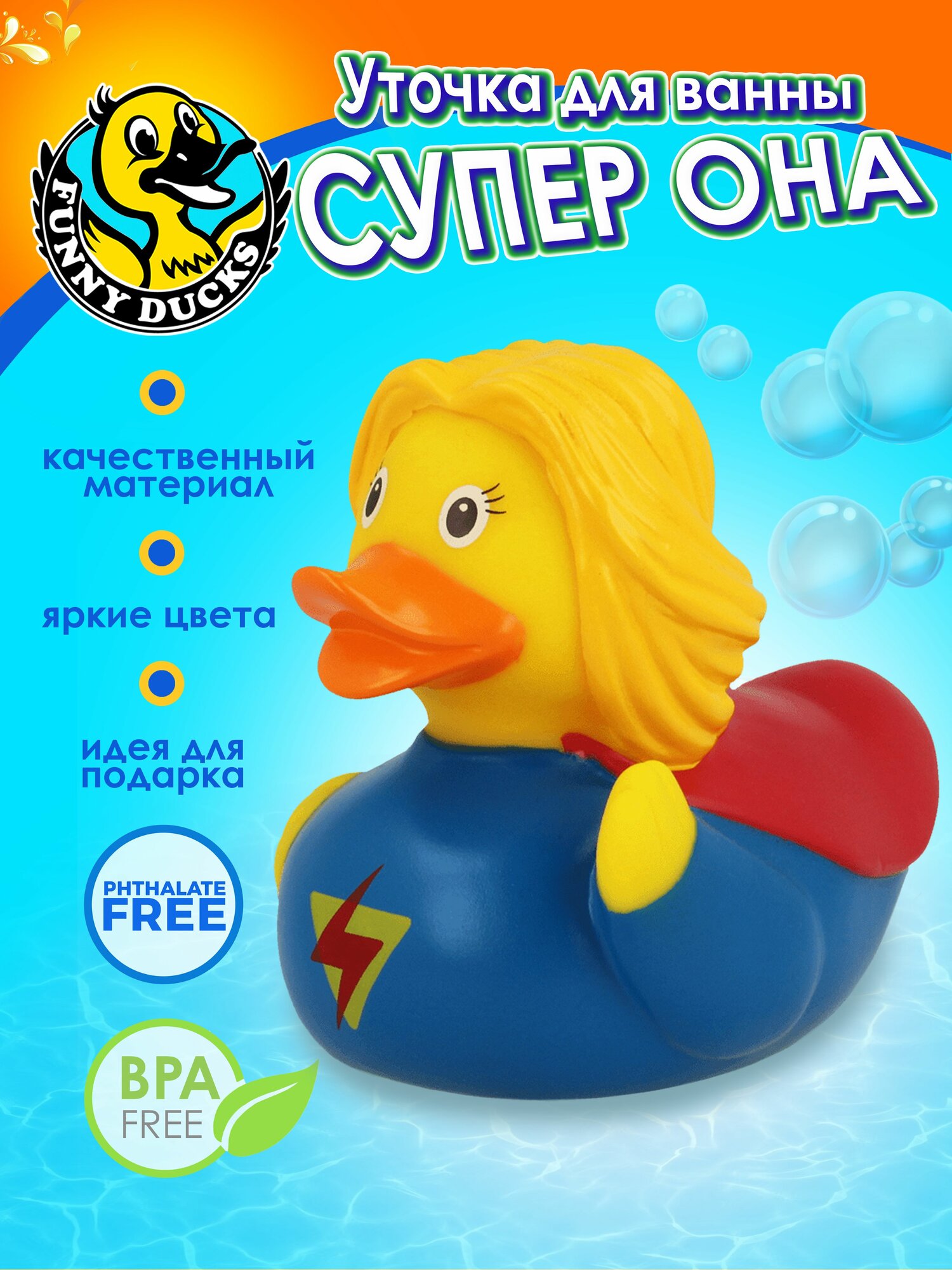 Игрушка для ванны , сувенир Уточка Супер ОНА