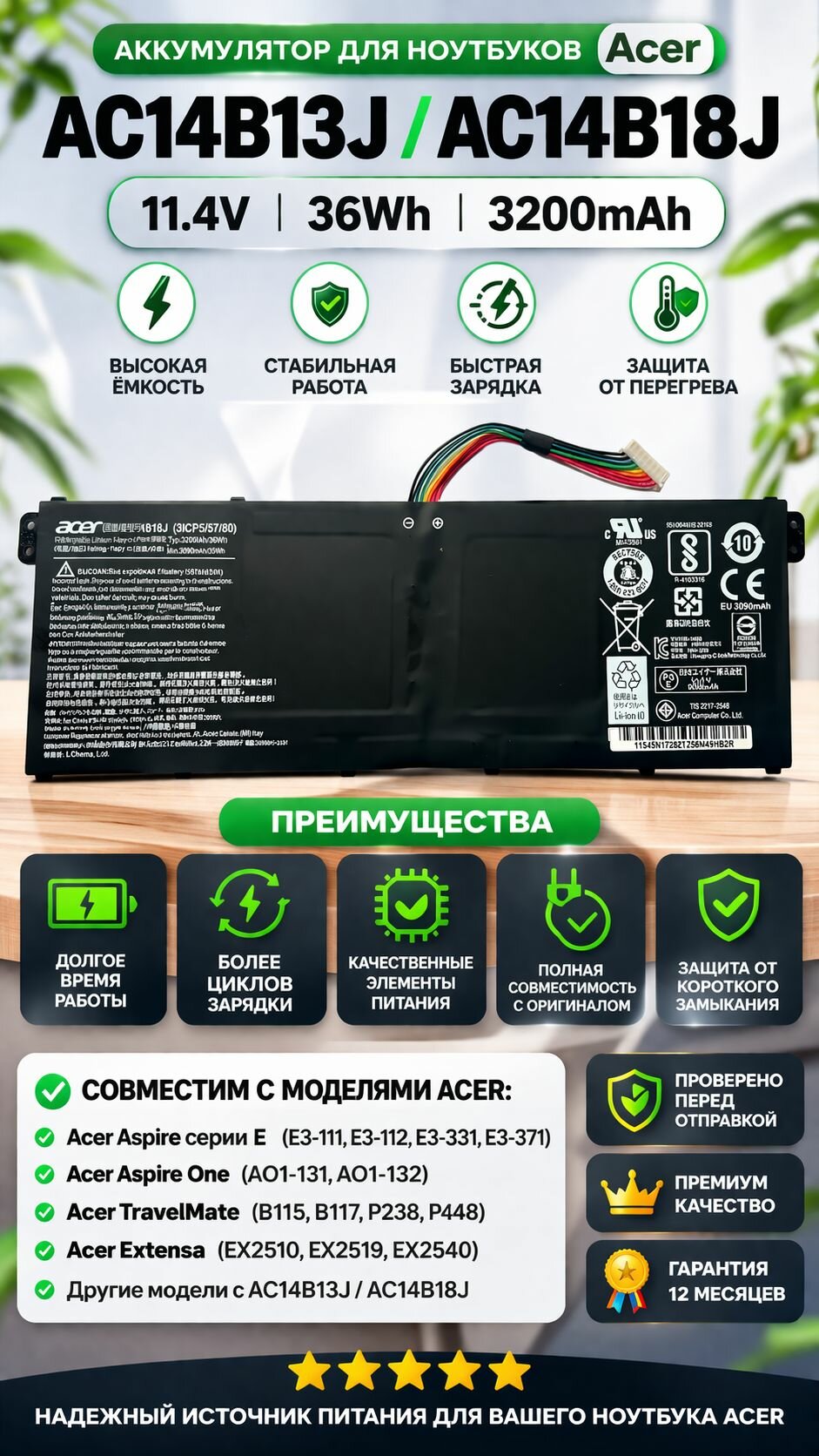Аккумулятор Premium AC14B18J 11.4V 36Wh 3200mAh для Acer A315-21 A315-31 A315-34 A315-51 A315-53 A315-55G A315-57G