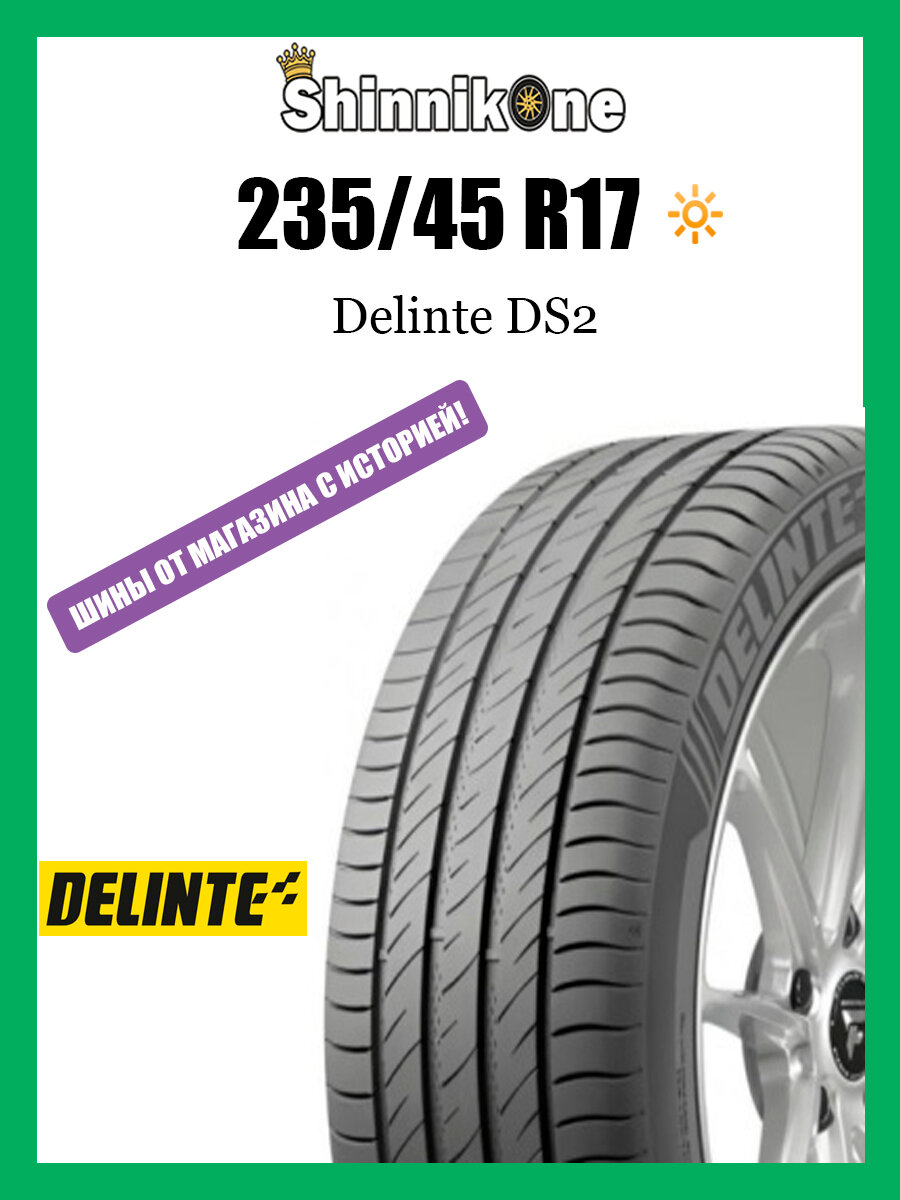 Летняя шина Delinte DS2 235/45 R17 97W XL резина легковая автомобильная