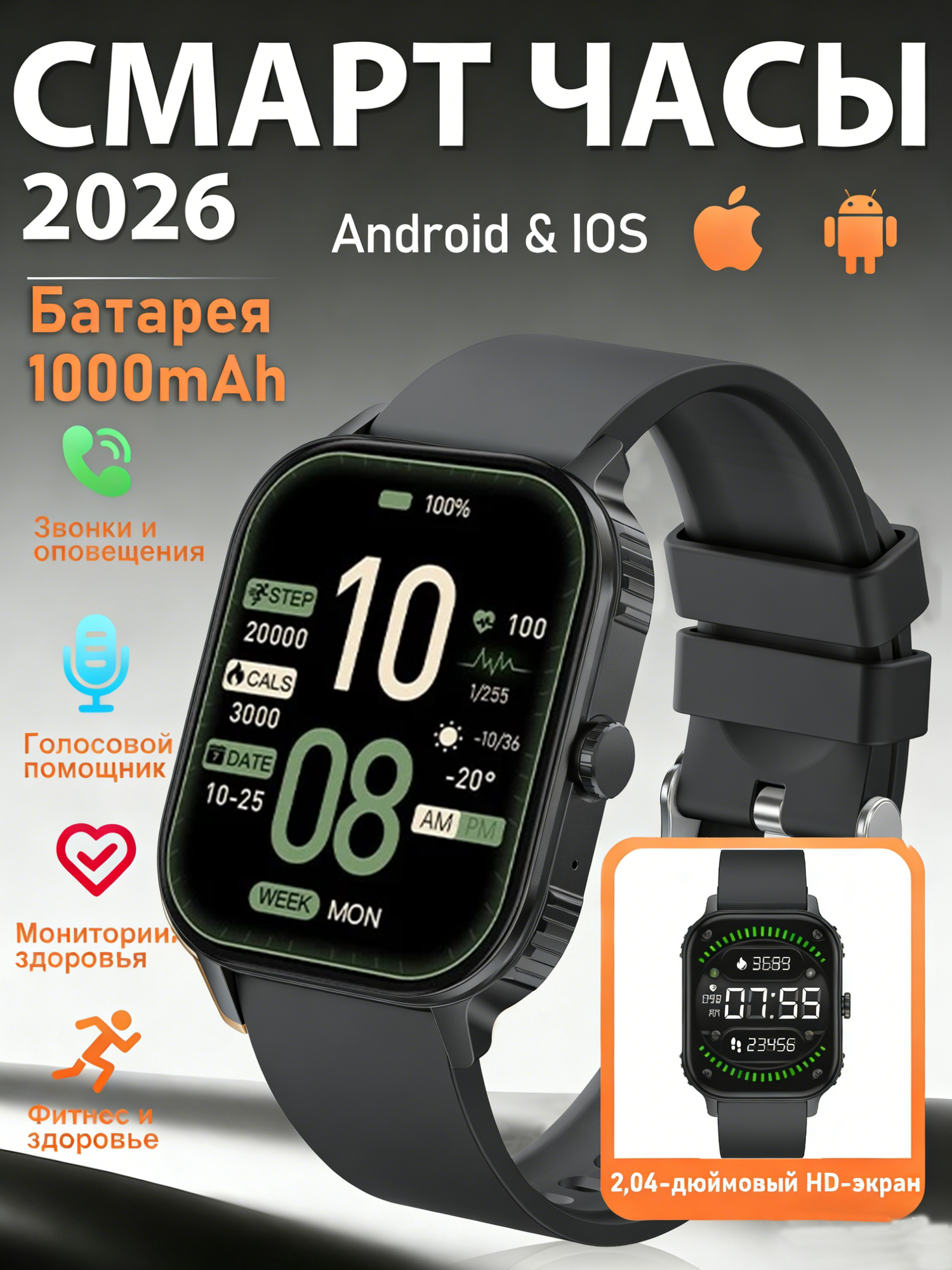 Смарт часы Galaxy 2.04 дюйм 1000 мАч 200+спорт режим Длится 30 дней мониторинг сна женские здоровье менеджмент