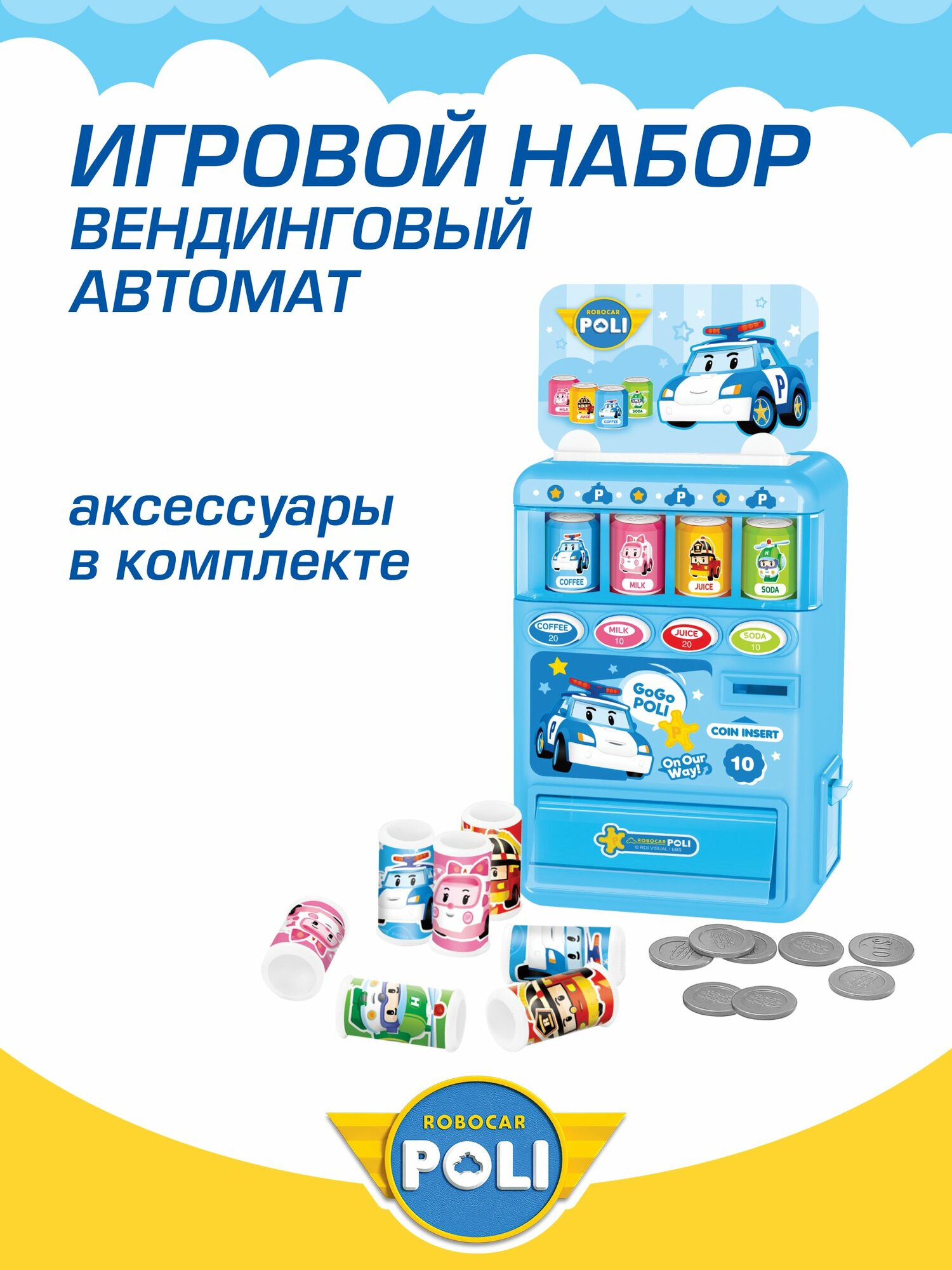 Игровой набор Робокар Поли, "Вендинговый автомат" Поли, Robocar Poli, HX-816