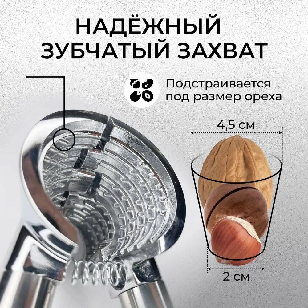 PROSTO attribute Орехокол, 17 см — фото 1