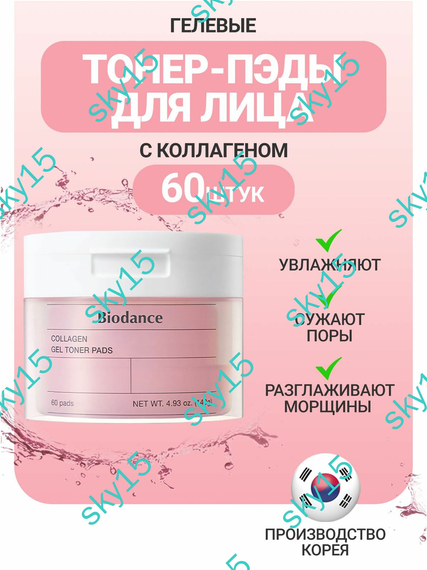 Пилинг-пэды .