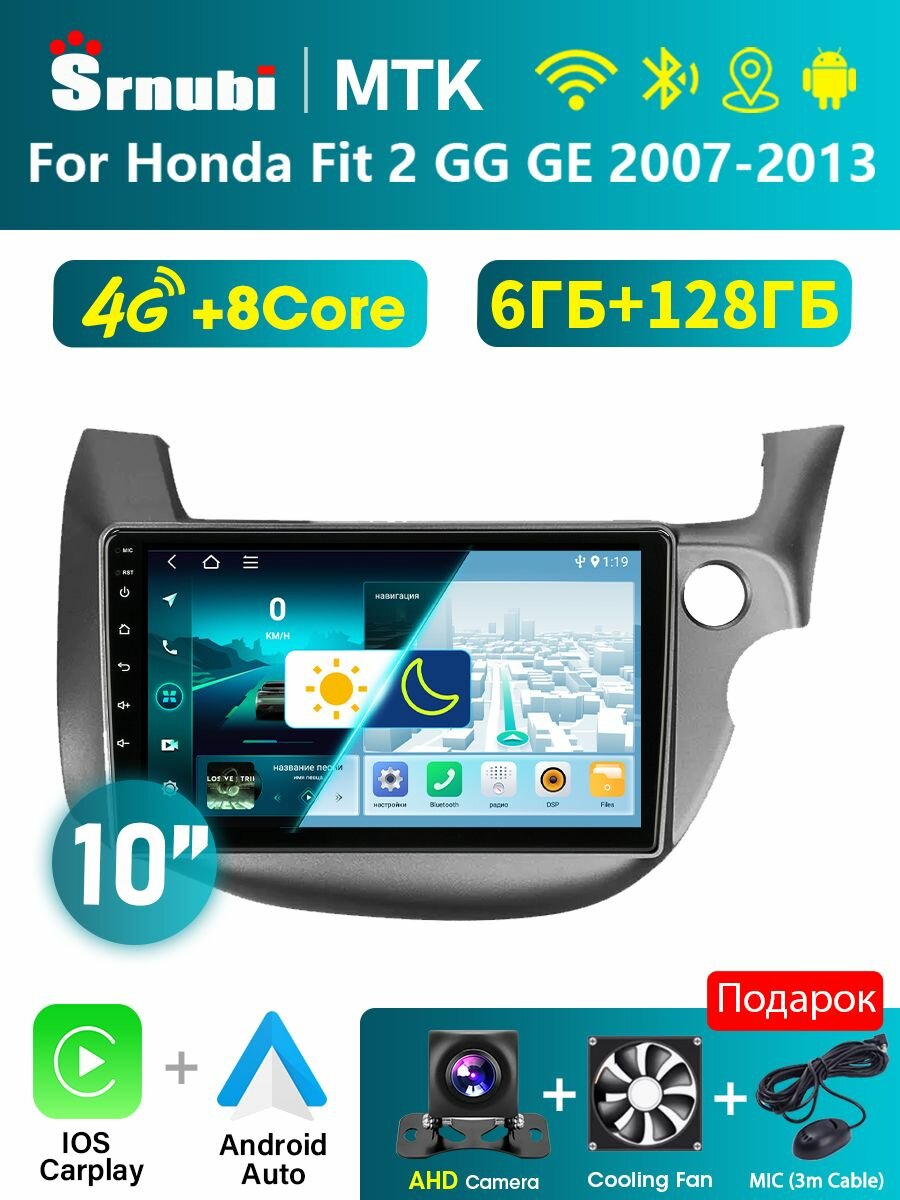 Автомагнитола Android 6ГБ/128ГБ 10 дюймов для Honda Fit Jazz 2007-2014 — CarPlay Android Auto, 4G, с задней камерой