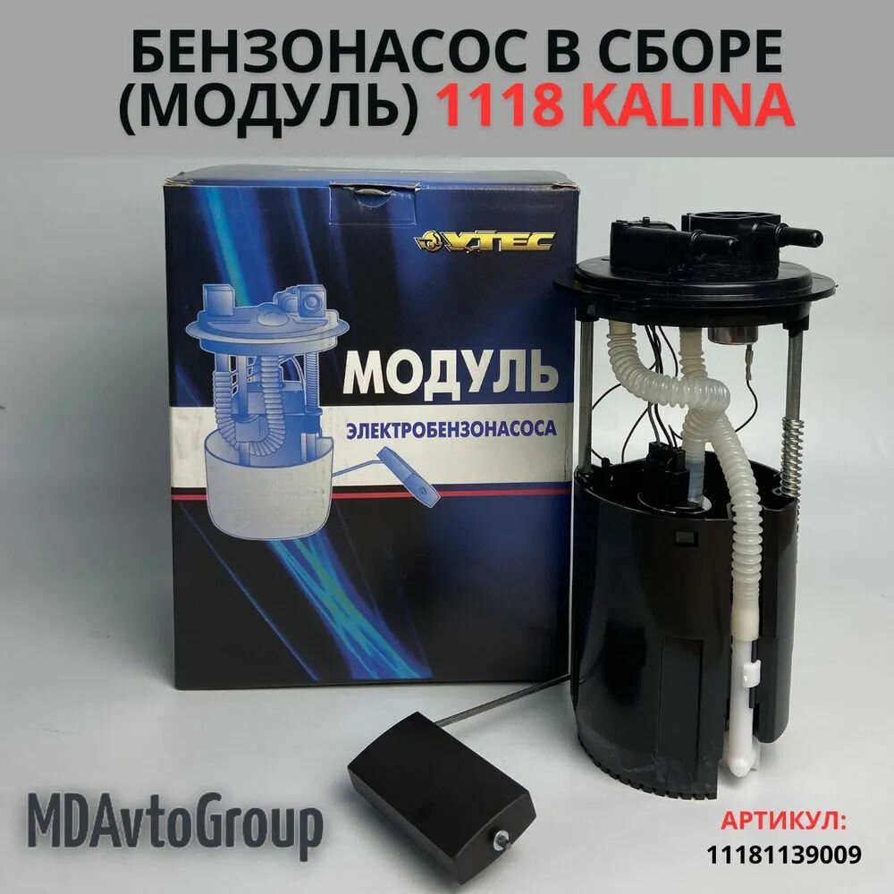 Бензонасос в сборе (модуль) совместим с 1118 Калина - утес