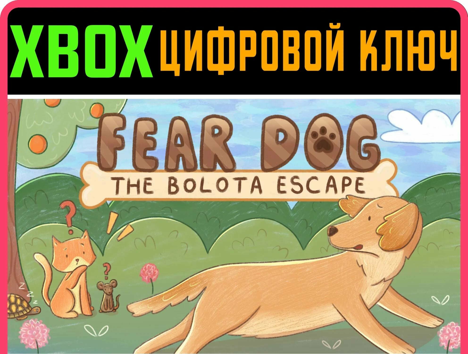 FEAR DOG THE BOLOTA ESCAPE (XBOX ONE) XBOX ключ/КОД | Работает на ваш акк | Игра навсегда | Быстрая доставка
