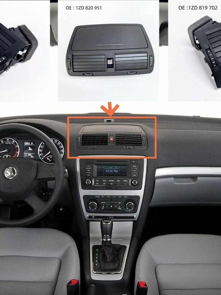 Дефлектор воздуховода для Skoda Octavia 2007-2017 — направляет поток воздуха из кондиционера и приборной панели