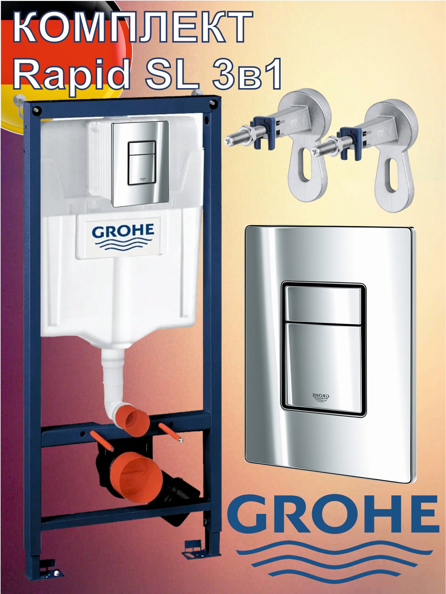 Инсталляция для унитаза GROHE Rapid SL 38772001 комплект 3в1, кнопка смыва хром