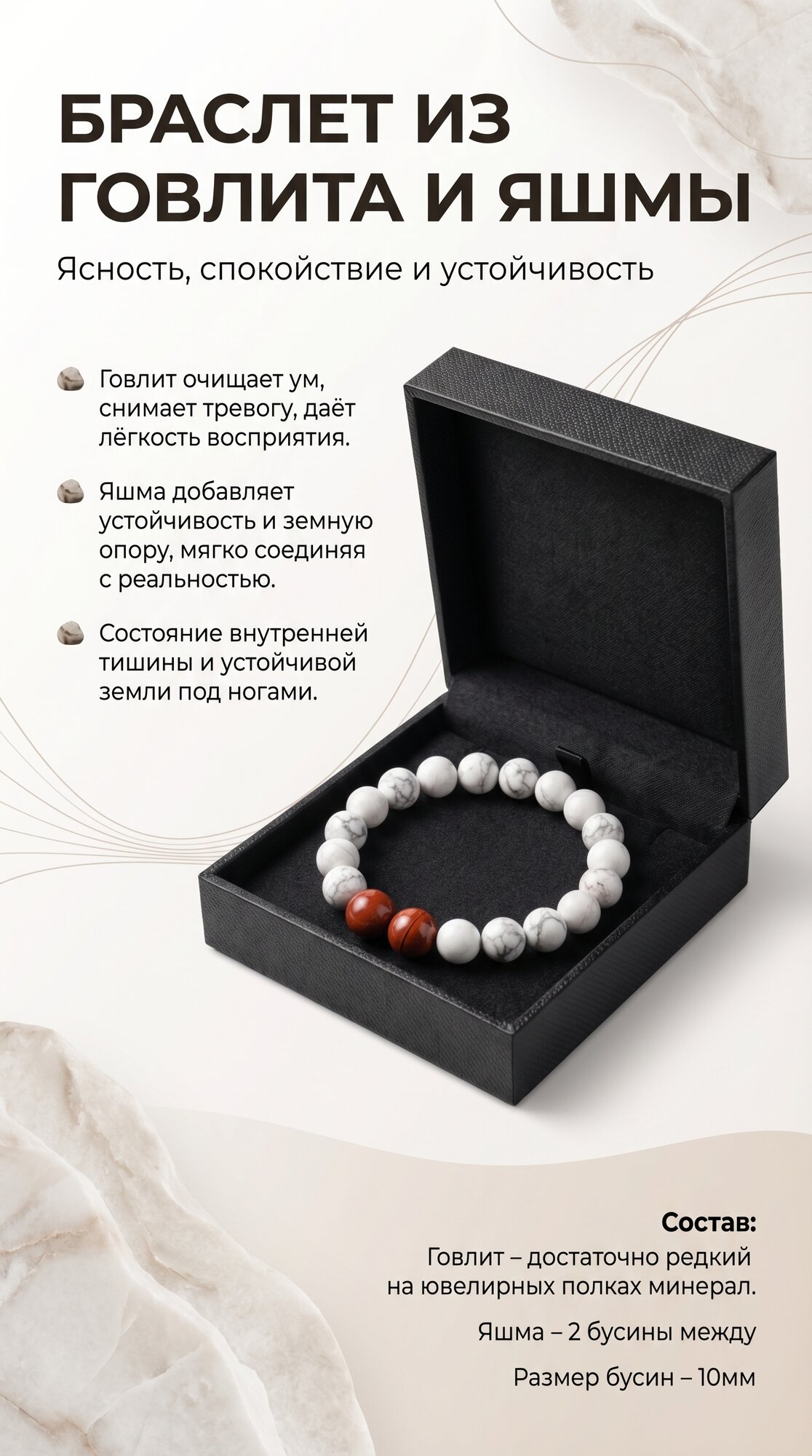 Браслет