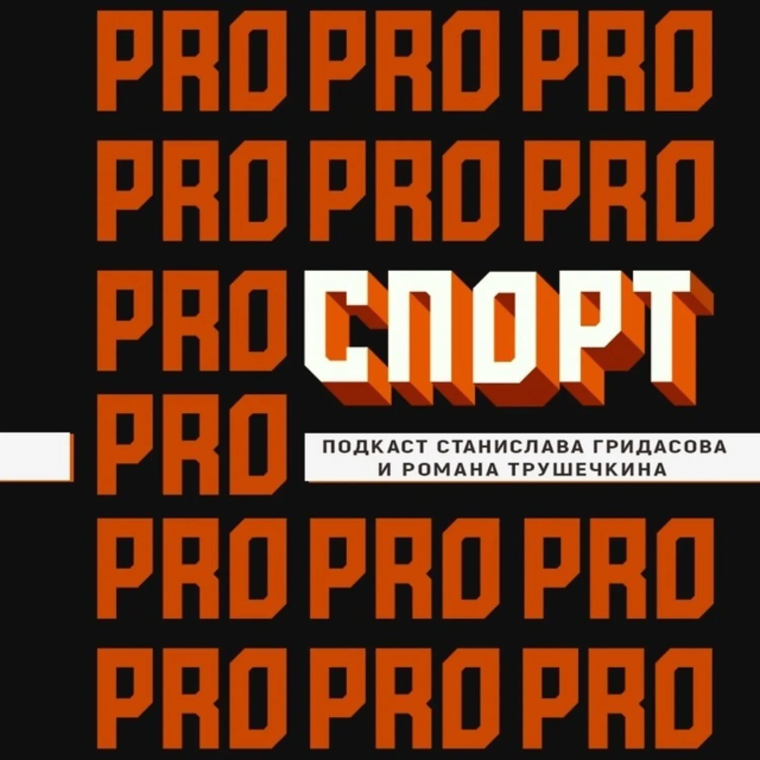 Два века русского фигурного катания [Аудиокнига]