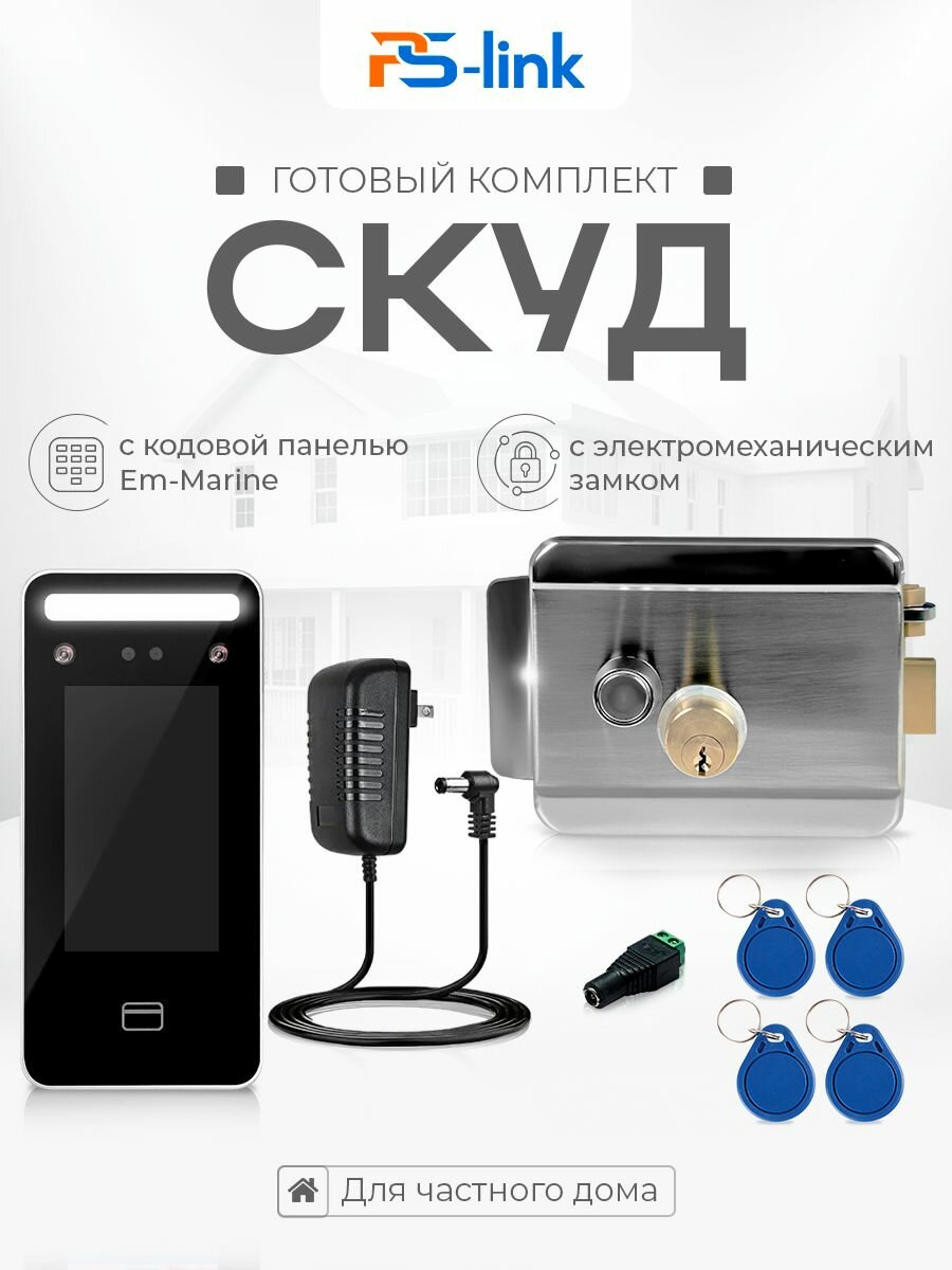 Комплект СКУД с биометрией лица KIT-DT03EMT-SSM / электромеханический замок / кодовая панель для карт EM-Marine со встроенным контроллером на 2000 пользователей