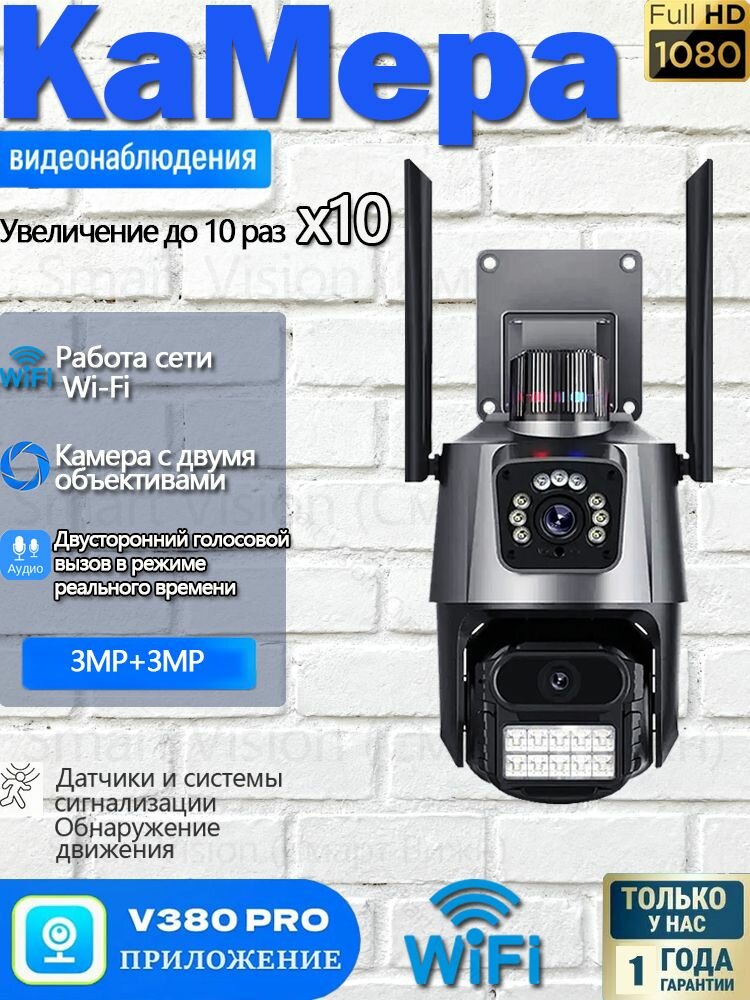 Камера видеонаблюдения WIFI уличная, поворотная с датчиком движения, ночным видением, беспроводная видеокамера.