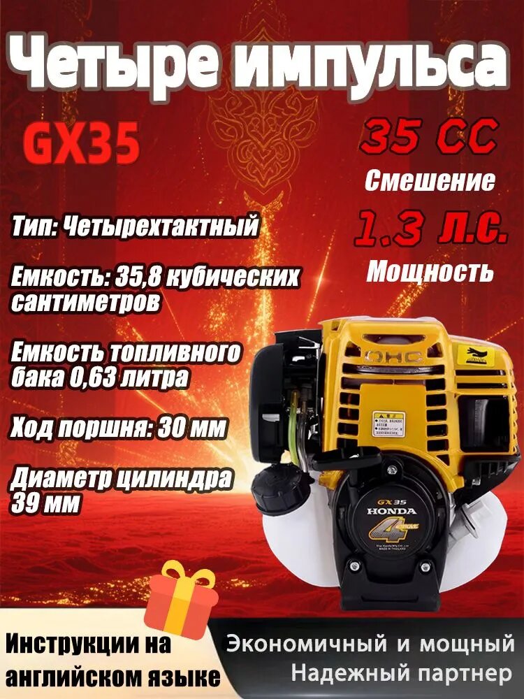 Двигатель для триммера, мотобура, лодочного мотора, 4х тактный gx35 Хонда