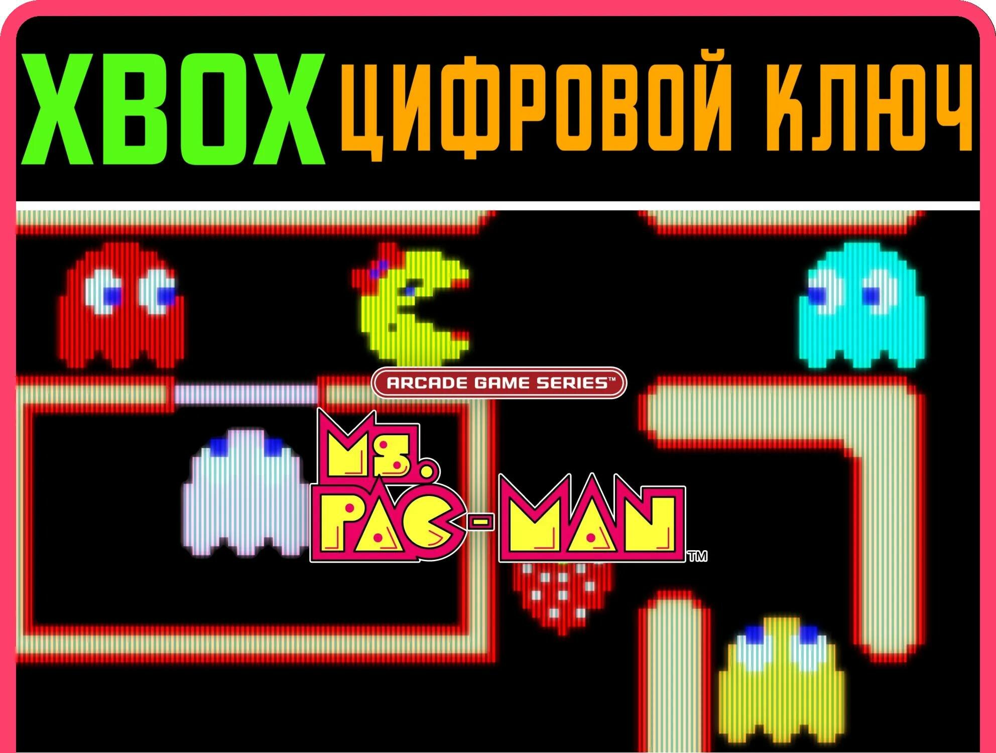ARCADE GAME SERIES MS. PAC-MAN XBOX ONE|X/S ключ | Работает на ваш акк | Игра навсегда | Быстрая доставка