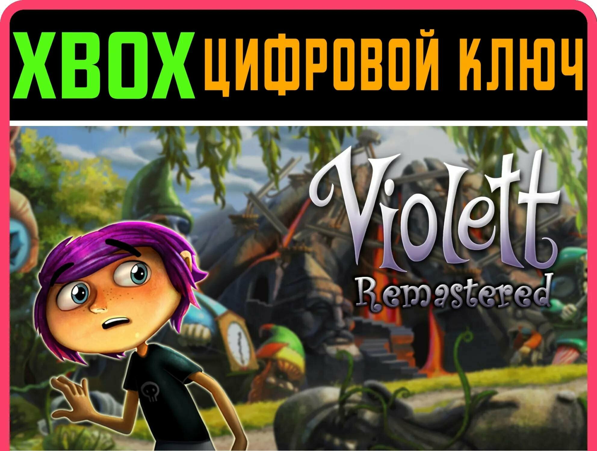 VIOLETT REMASTERED XBOX ONE/X|S ключ | Работает на ваш акк | Игра навсегда | Быстрая доставка
