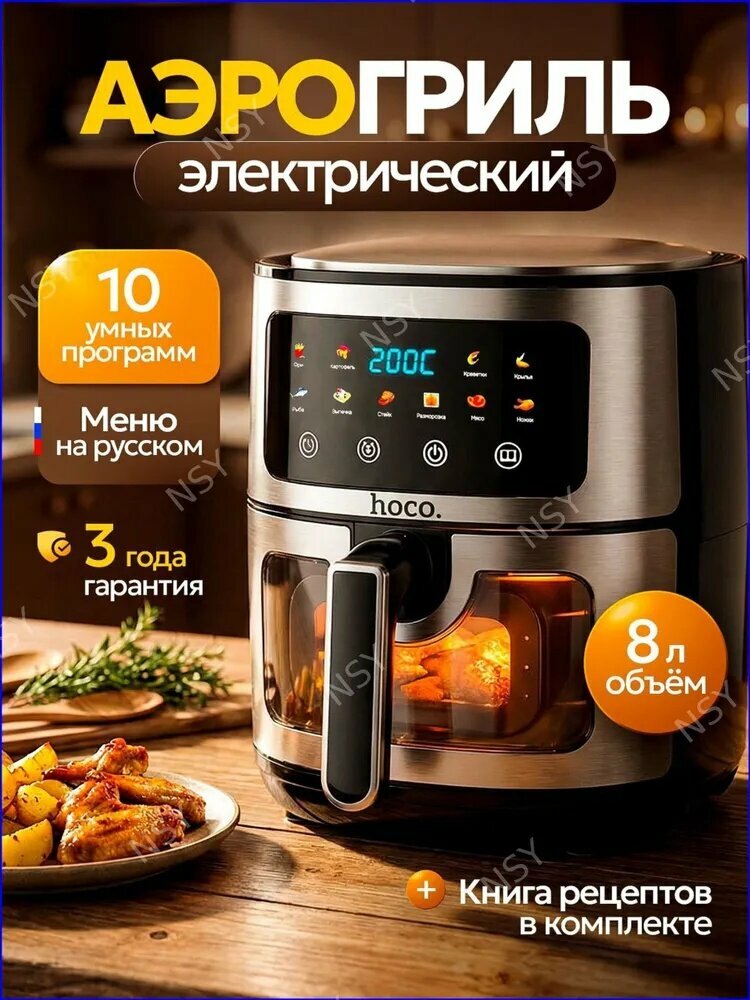 Аэрогриль sUAUWPMq, черный, белый