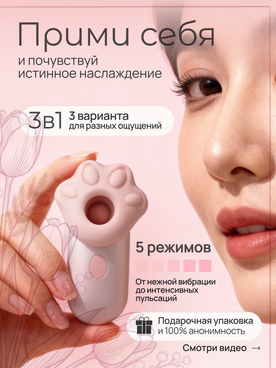 Вибратор женский вакуумный стимулятор клитора Лапка