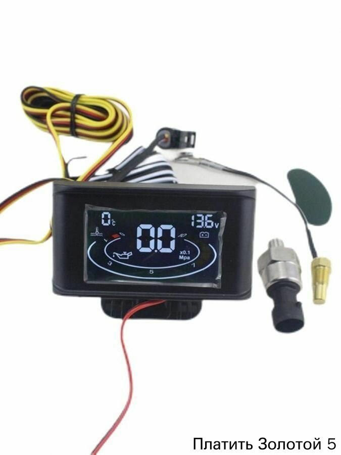 3-в-1 LCD прибор авто — контроль температуры воды, напряжения и давления масла, с 10 мм датчиком и датчиком NPT1/8