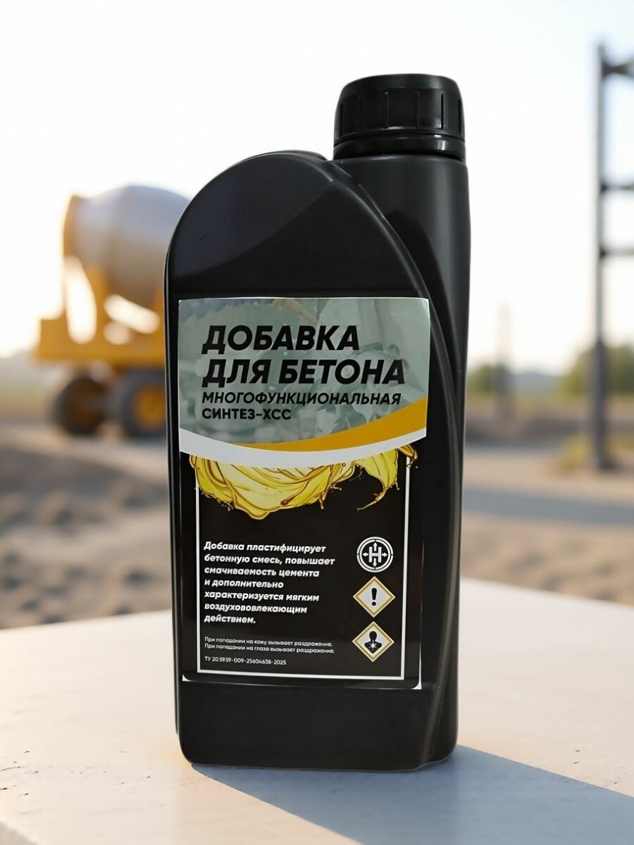 Добавка для бетона многофункциональная 1л.