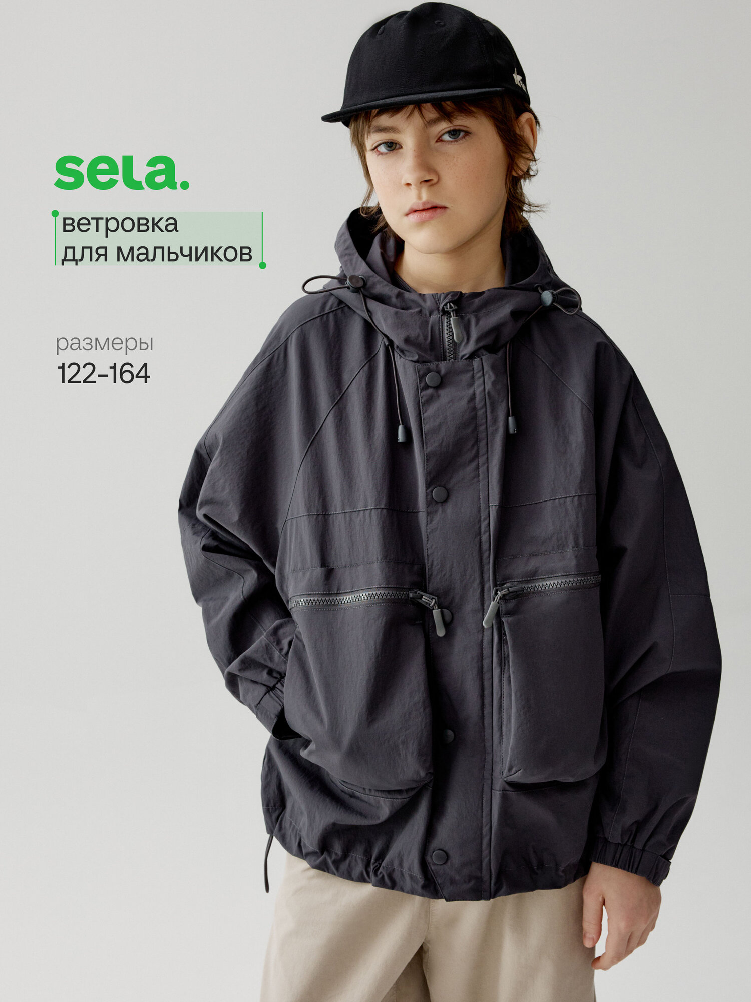 Ветровка