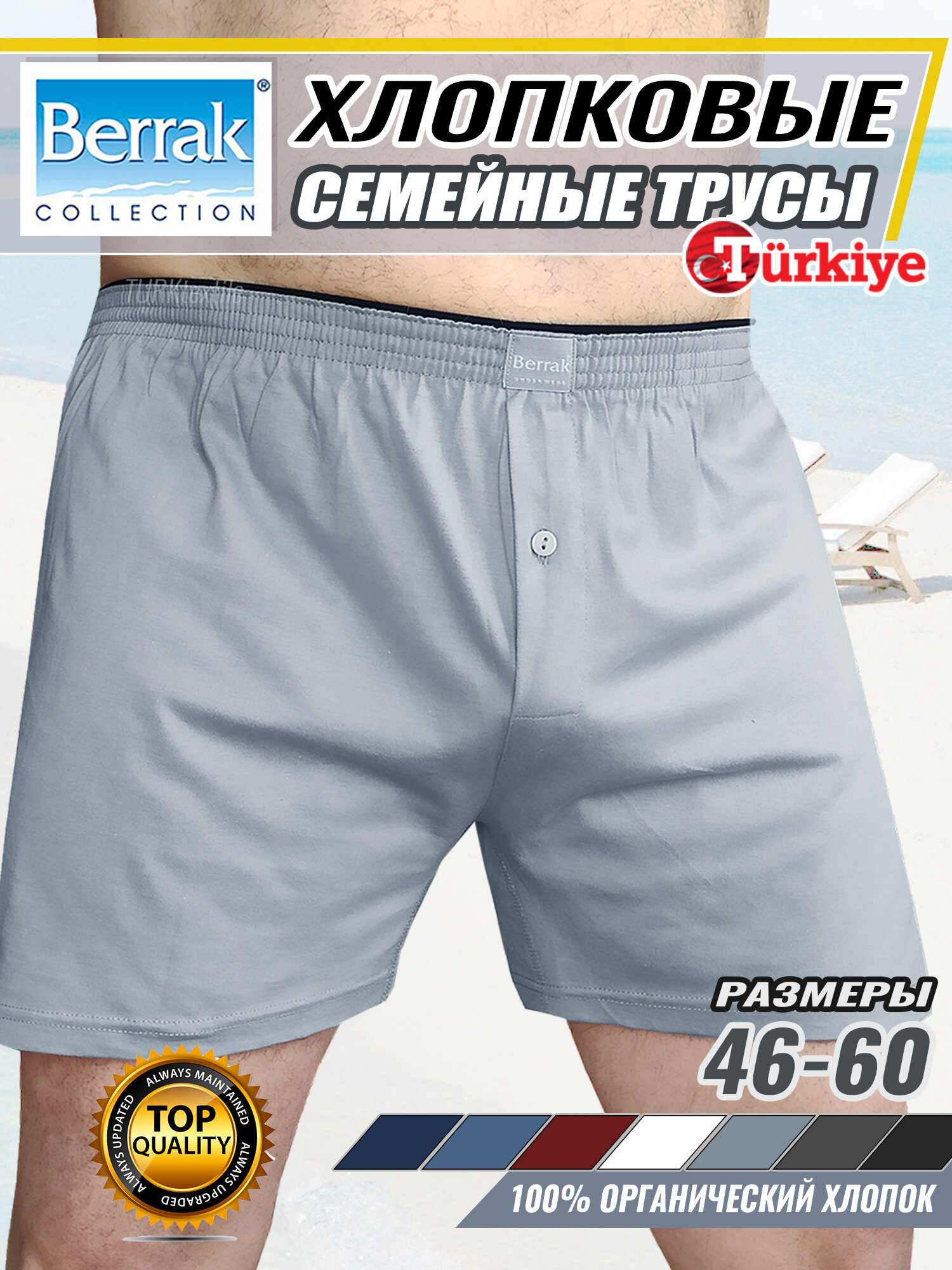 Трусы Свободный крой