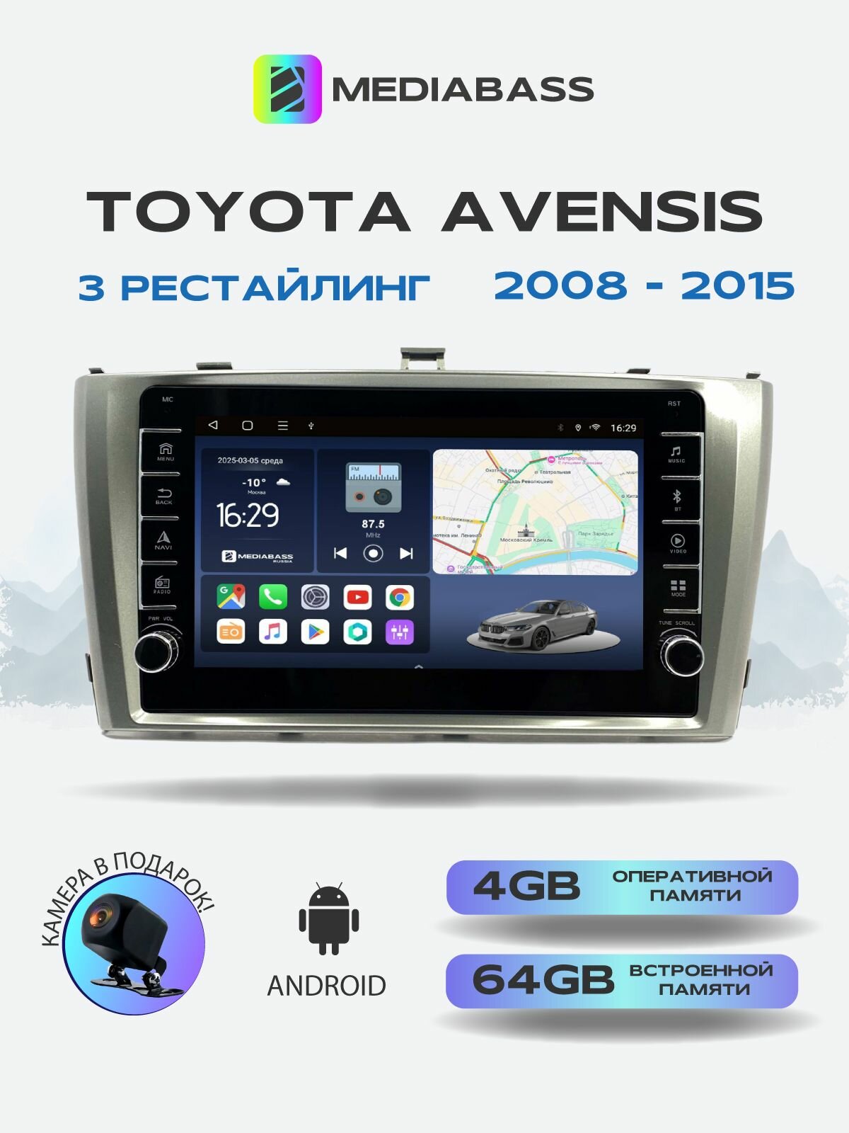 Магнитола для Toyota Avensis 2008-2015. Андроид магнитола, 4/64ГБ. Тойота Авенсис