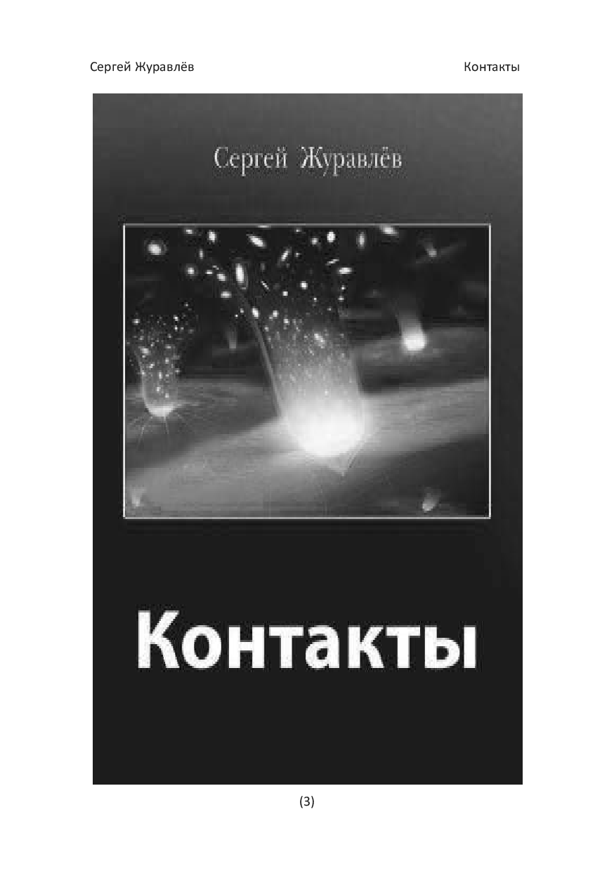 Контакты — фото 1