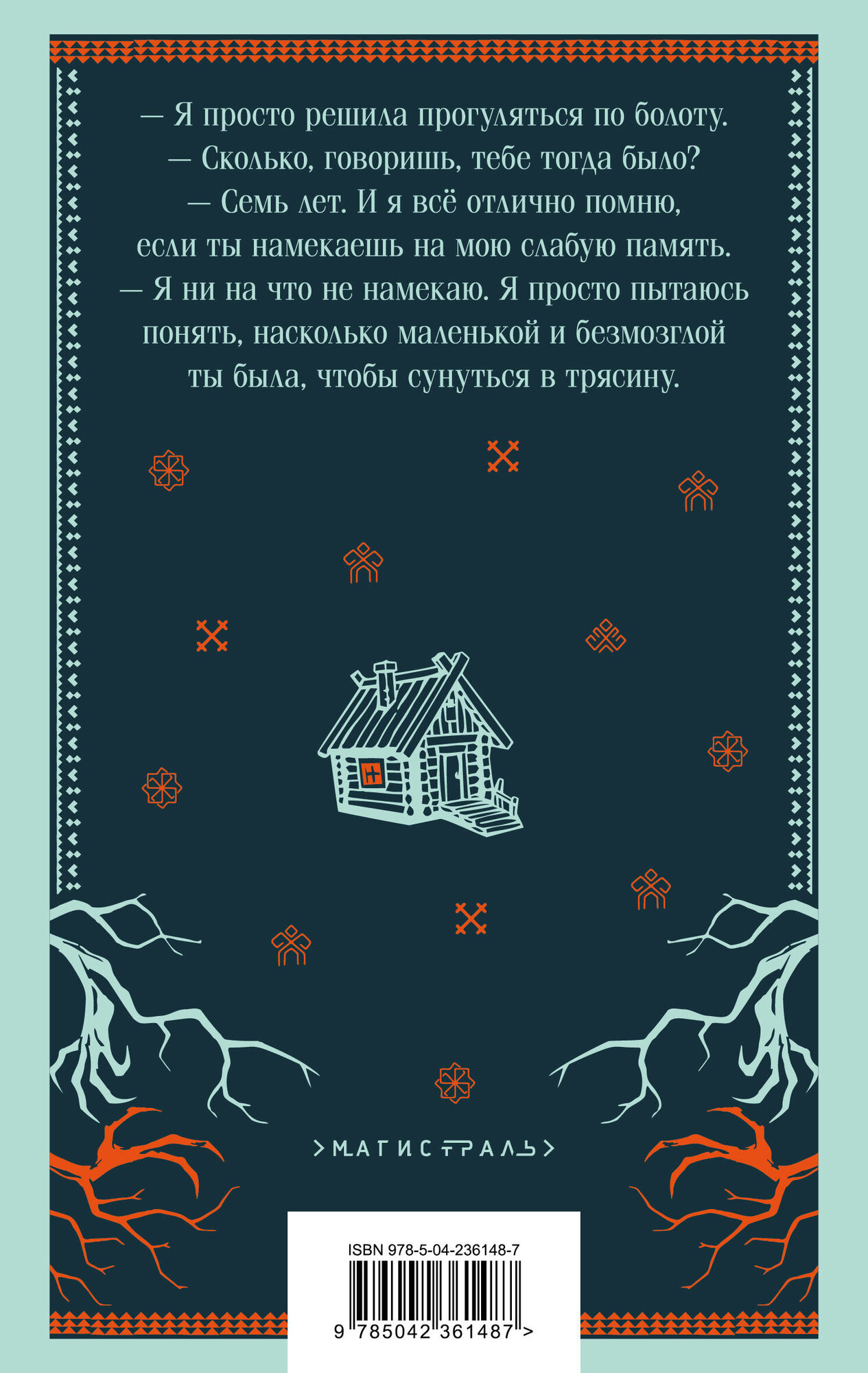 Корсакова Т. Марь — фото 1