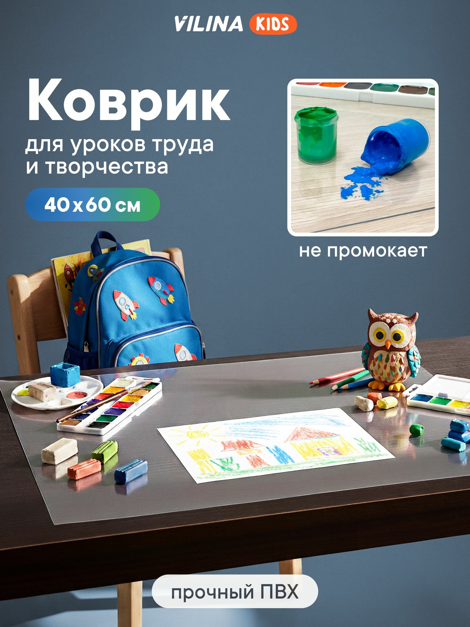 Клеенка для рисования на парту 40x60 см, непромокаемая, коврик для стола для занятий творчеством, уроков труда,