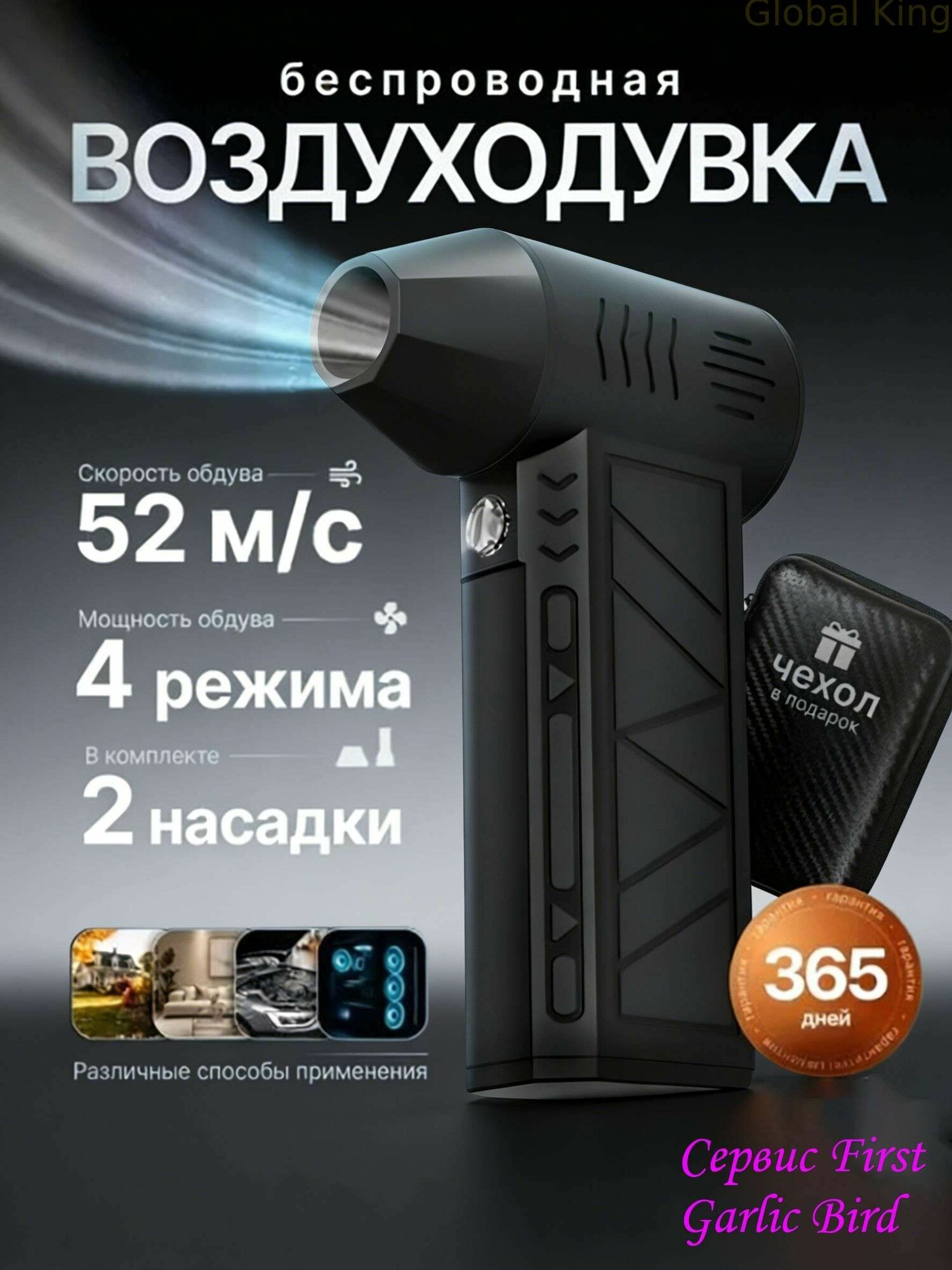 Воздуходувка