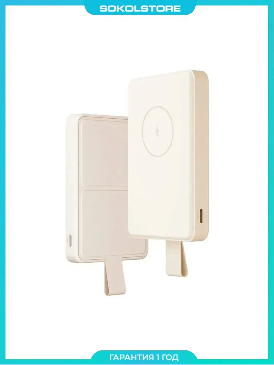 Внешний аккумулятор Magnetic Power Bank 6000 mAh BHR9074GL