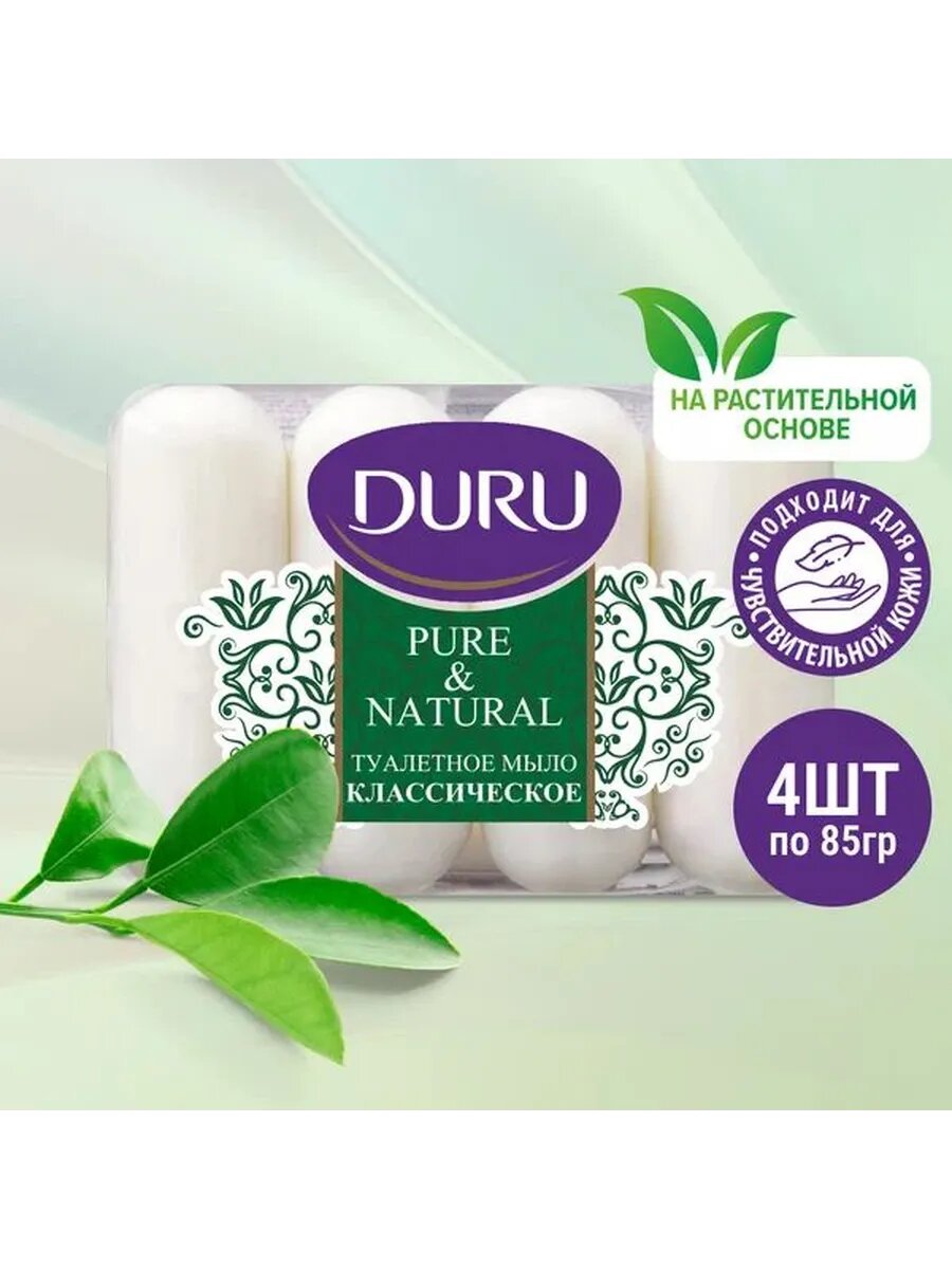 Мыло Pure&Natural классик 4*85г