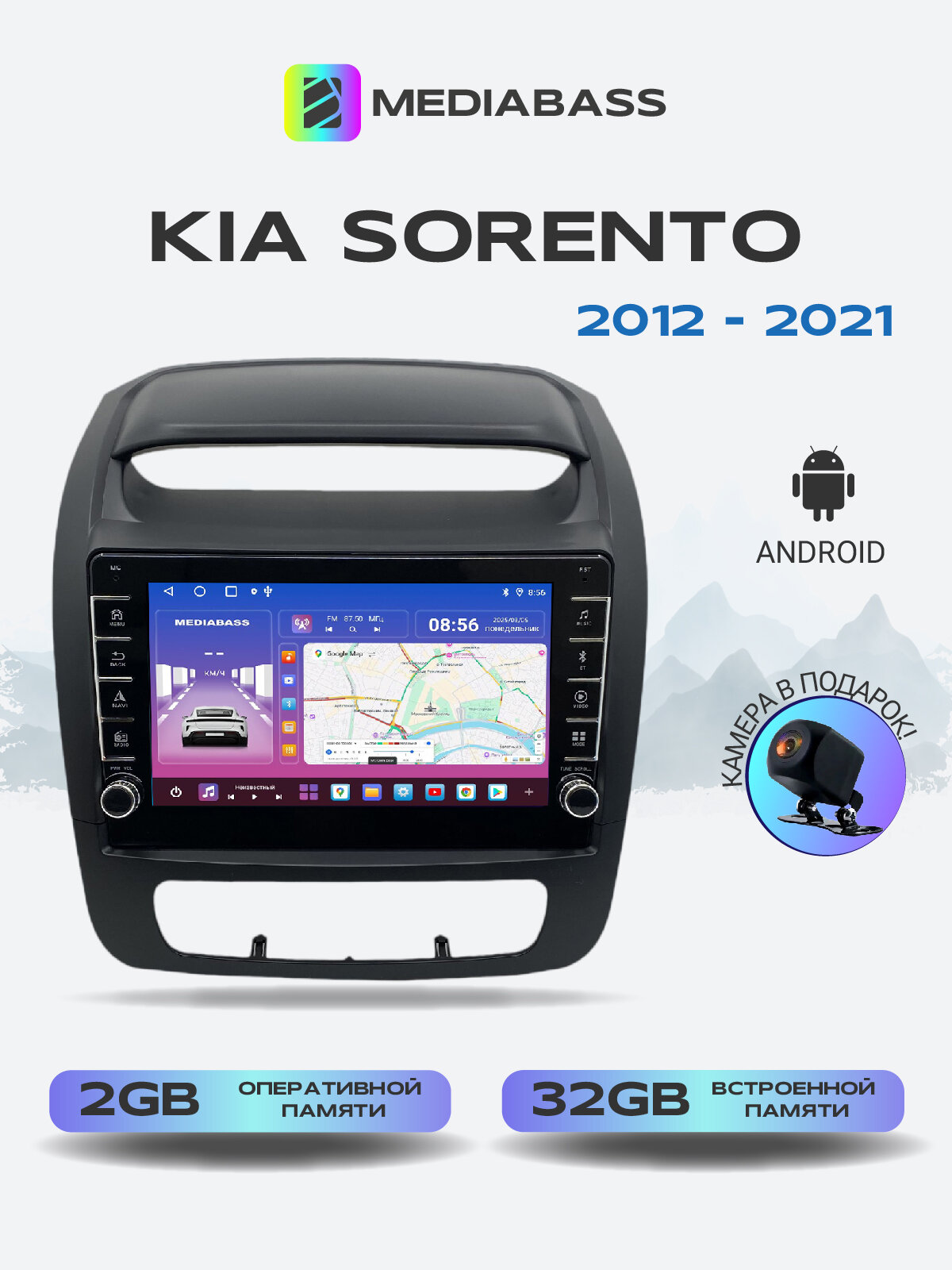 Магнитола для KIA Sorento 2 (2012-2021). Андроид магнитола, 2/32ГБ. Киа Соренто 2