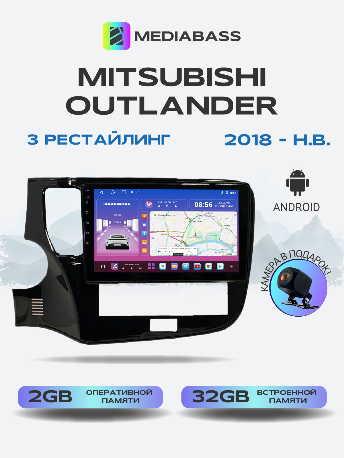 Магнитола для Mitsubishi Outlander 2018-н. в. Андроид магнитола, 2/32ГБ. Митсубиси Аутлендер 3