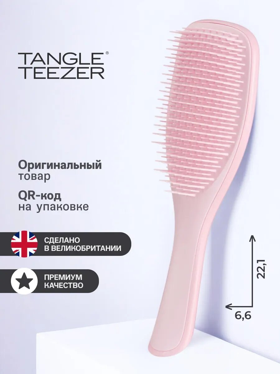 Расческа The Wet Detangler Millenial Pink