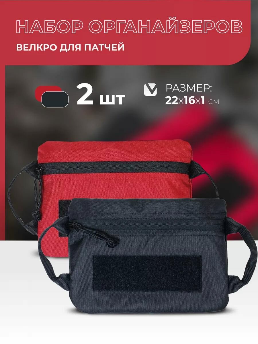 Несессер Две сосны