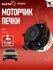 Мотор отопителя салона автомобильный Kortex для JAC JS6 2021 - н. в.