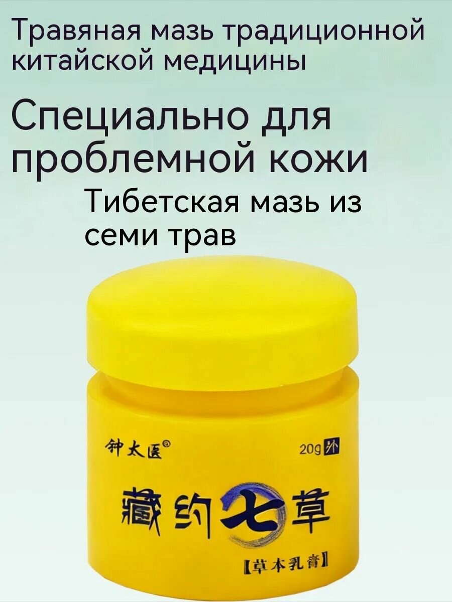 Крем при трофических язвах и сухих трещинах кожи