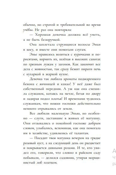 Дитя ворона — фото 1