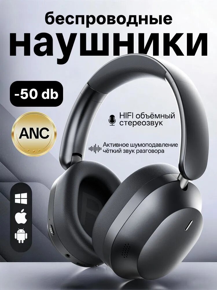 B9 Беспроводные наушники-накладные (большие) для компьютера, телефона и ТВ