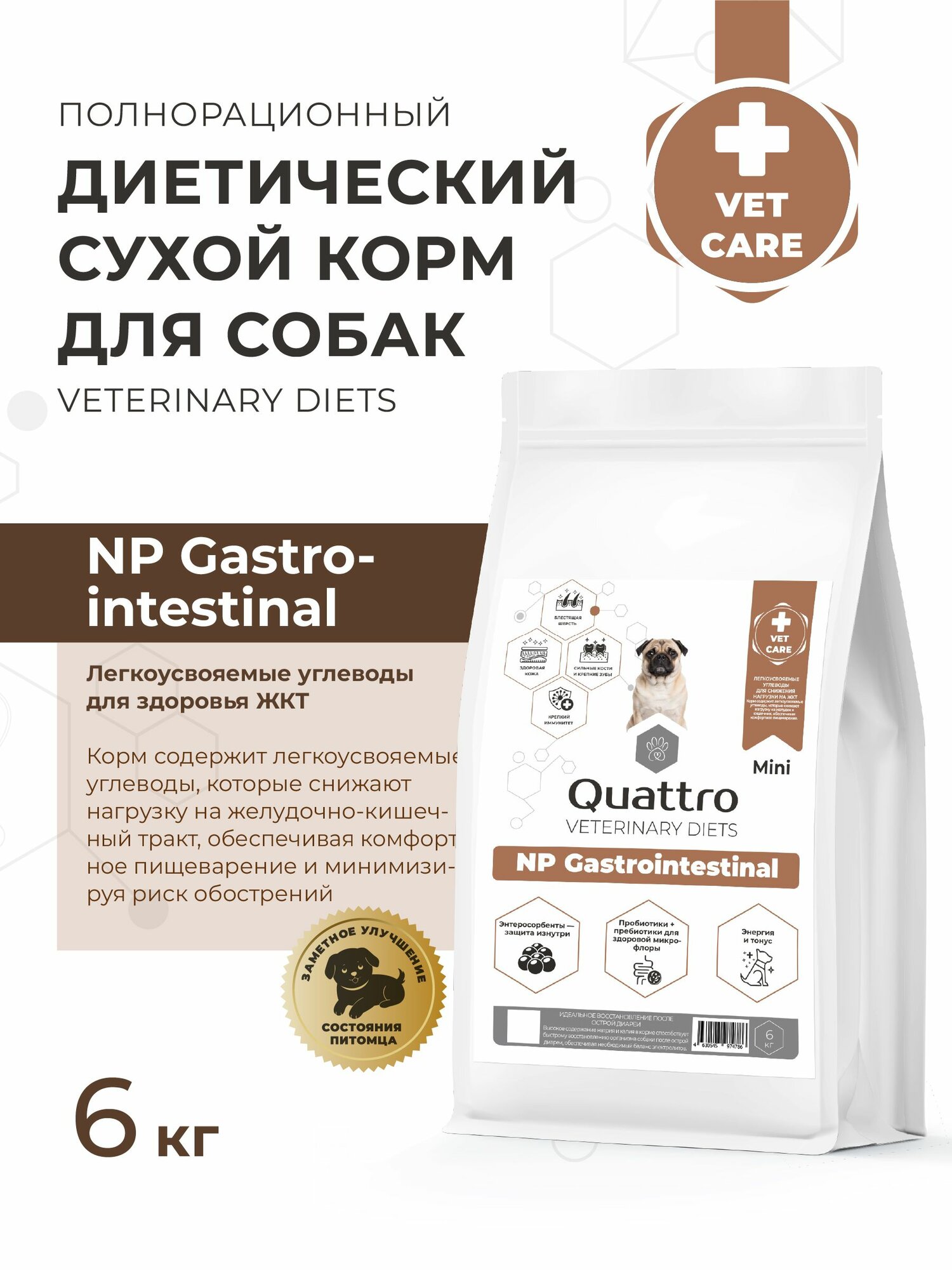 Quattro VD Gastrointestinal NP корм для собак мелких пород, при нарушении пищеварения 6 кг