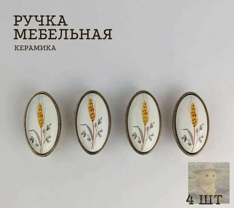 Ручка мебельная керамическая овальная античная бронза с винтами для шкафов комодов и тумб