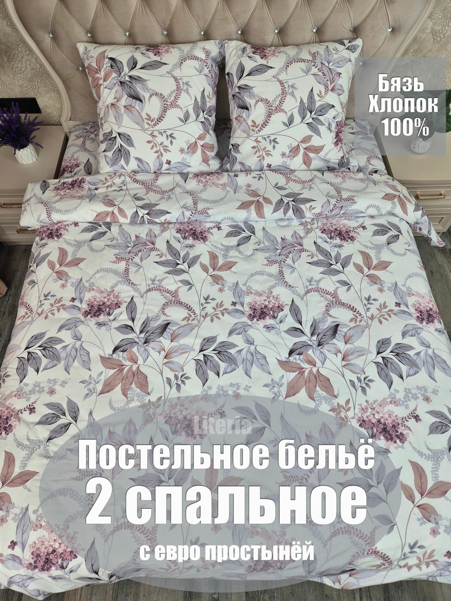 Постельное белье Бязь 2-х спальный С Евро Простыней Наволочки 70\70 Хлопок 100% производство Иваново плотность 120 гр/м2