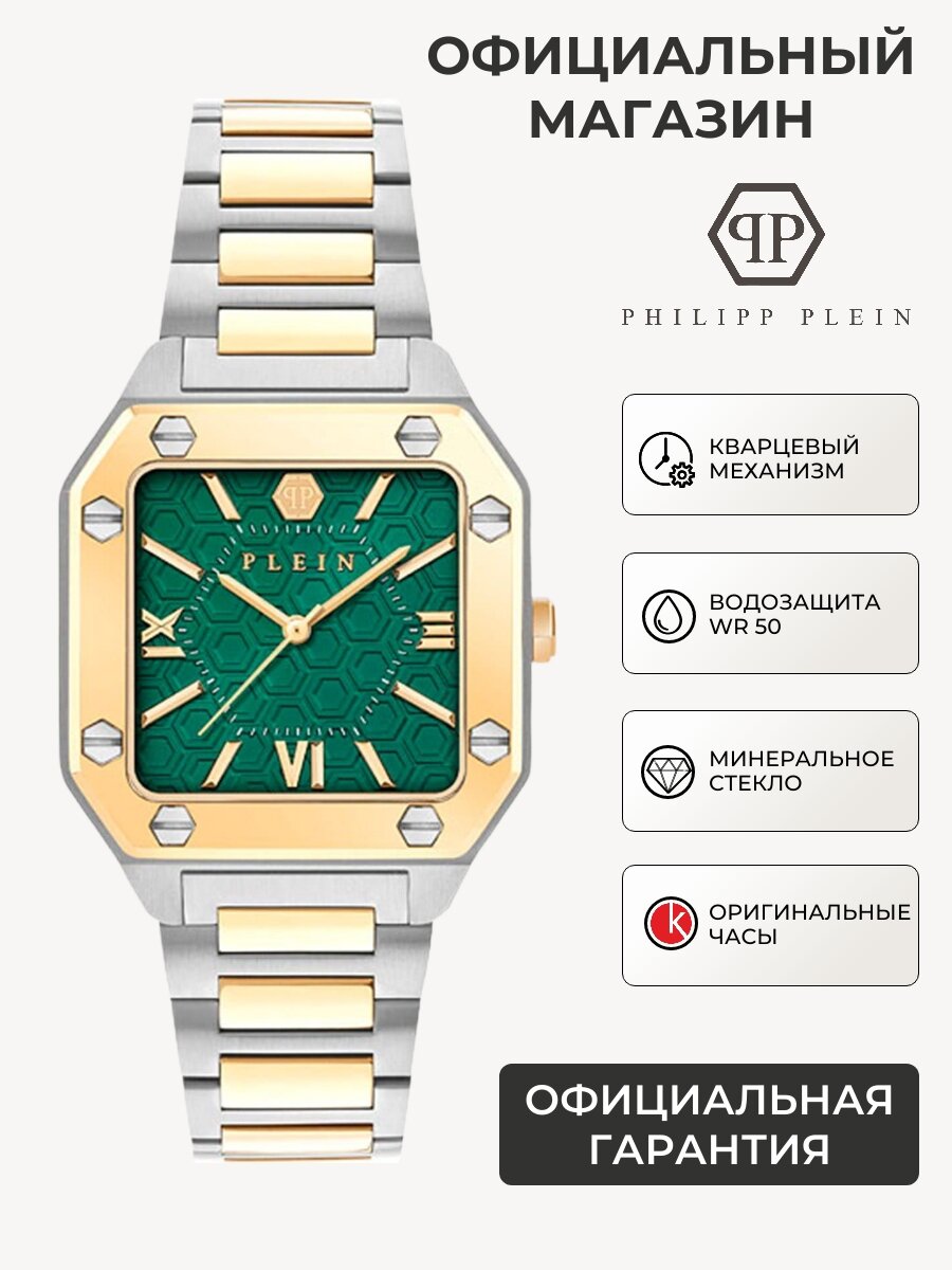 Наручные часы
