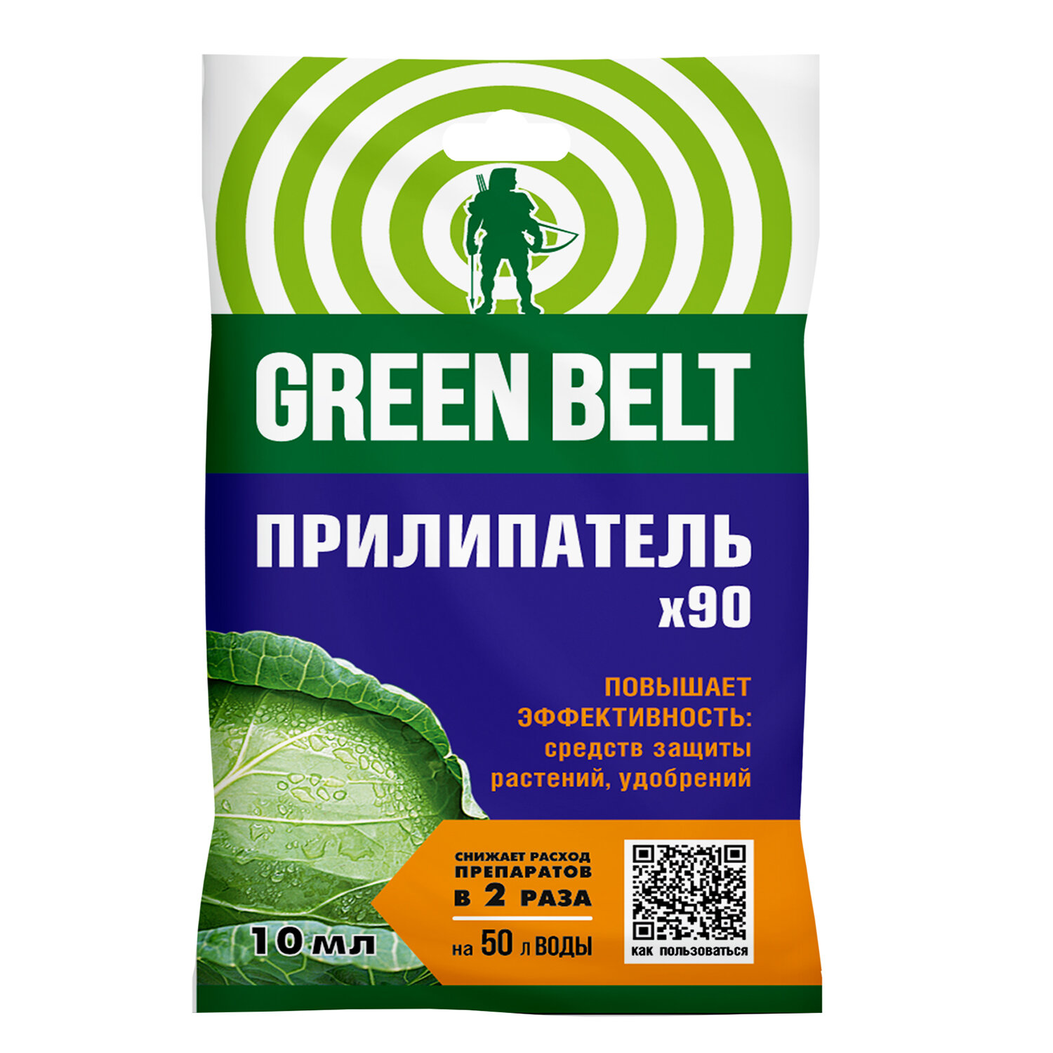Средство для повышения эффективности действия препаратов (прилипатель) Green Belt, 10 мл