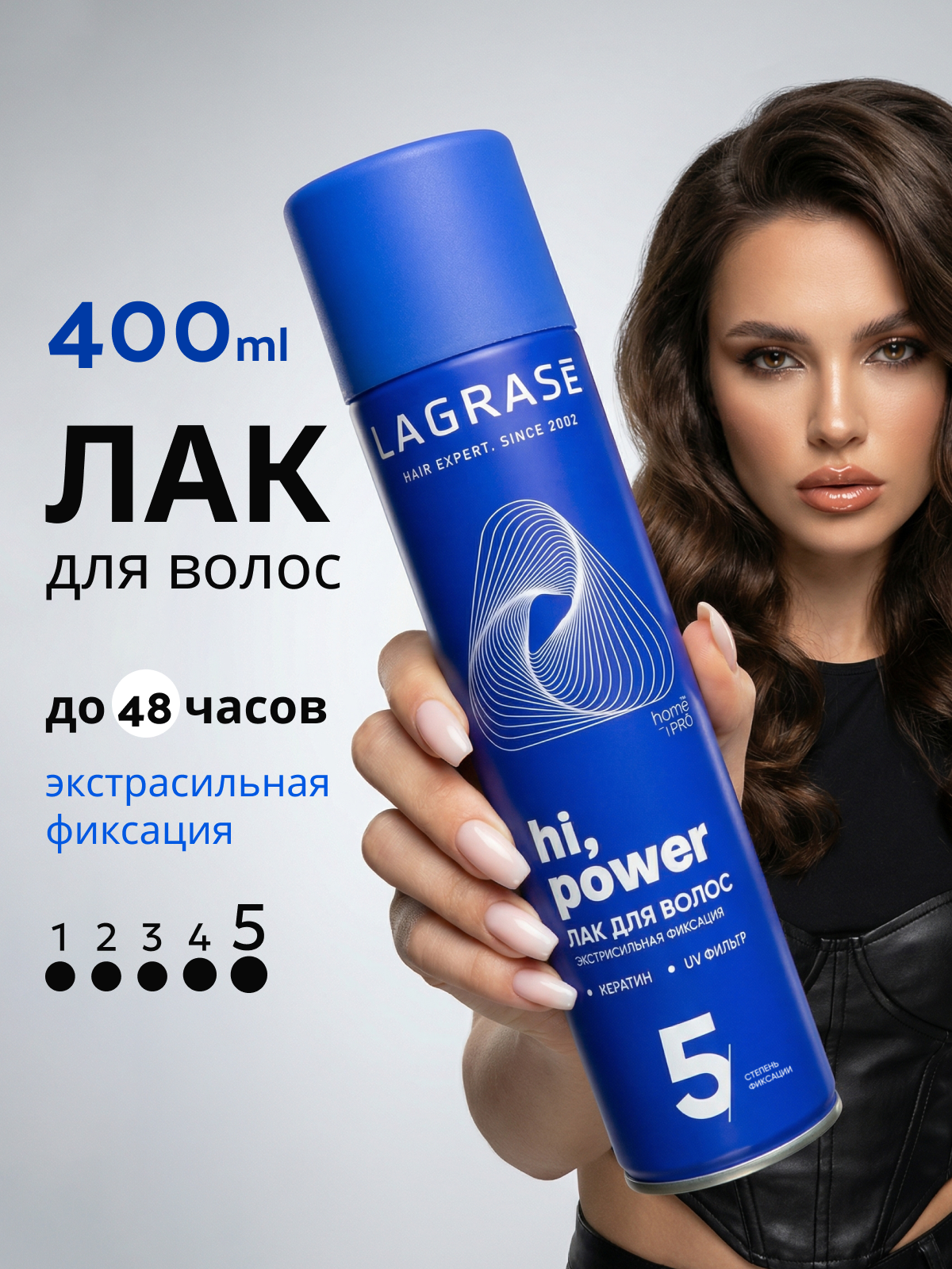 Лак для волос супер сильной фиксации LAGRASE hi, power объем 400 мл