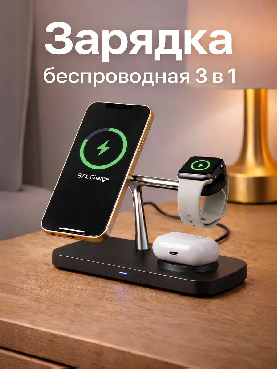 Беспроводная зарядка 3 в 1 для iPhone MagSafe Qi2, зарядная станция 25W / модель T-255