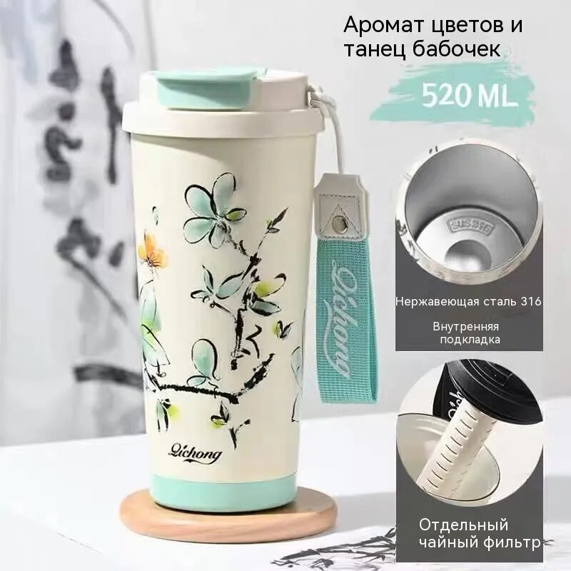 Термокружка, 0.52 л