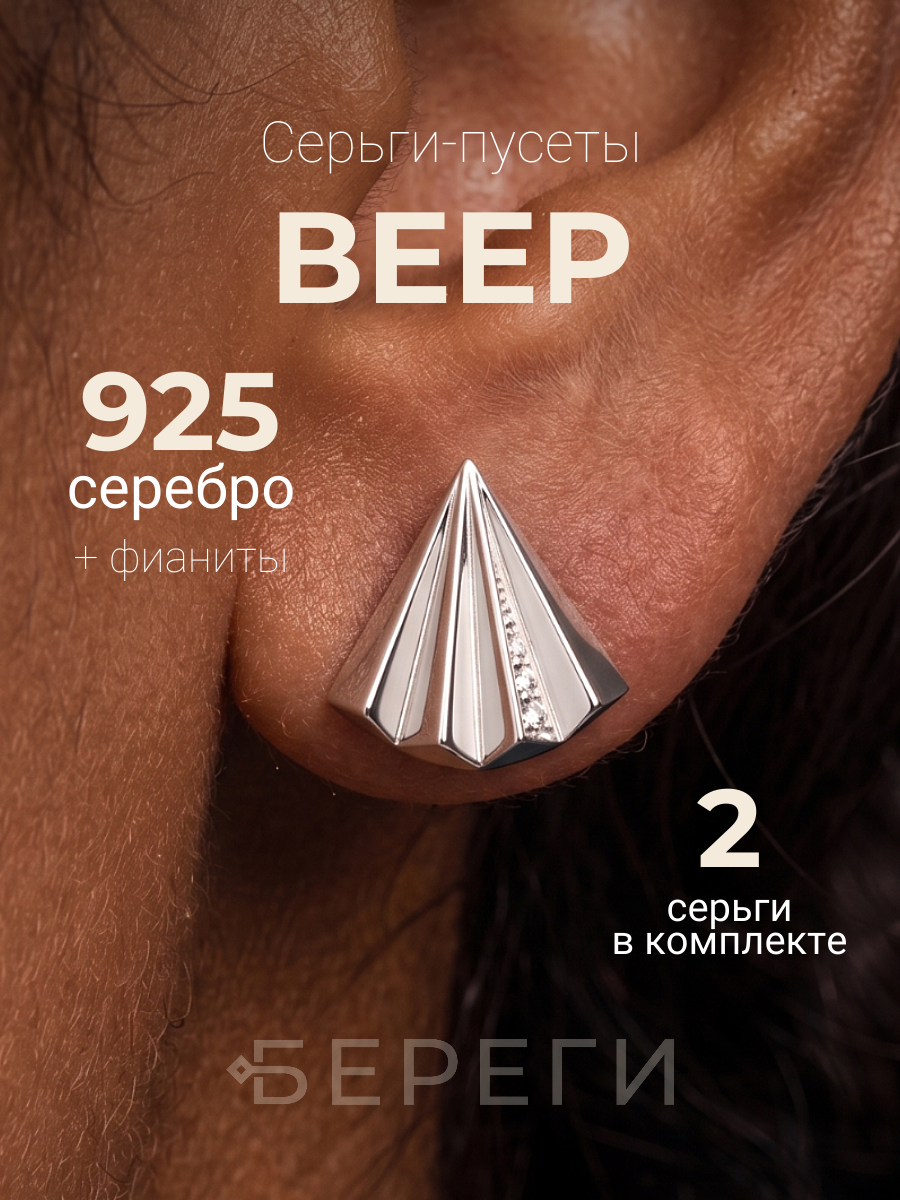 Серьги, серебро, 925 проба, фианит